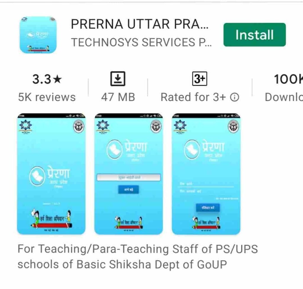 Full form of Prerna in Hindi | प्रेरणा का पूरा नाम क्या है