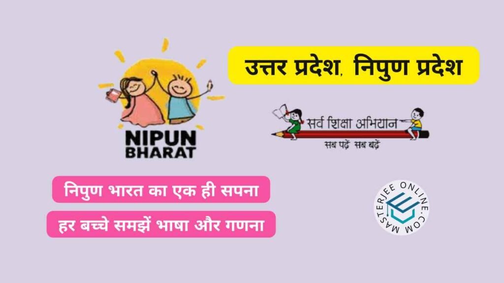 Nipun Bharat Mission Uttar Pradesh