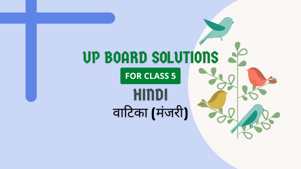 Chetak ki Veerta | UP Board Solution Class 5 Kalrav (Vatika) Chapter 10