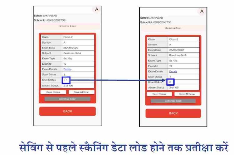 सरल ऐप स्कैन प्रक्रिया : Nipun Assessment Test 2022